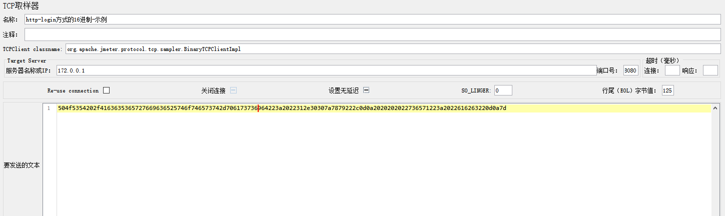 jmeter BeanShell tcp 性能测试， 发送和接受数据详细示例_jemter tcp 响应信息获取-CSDN博客