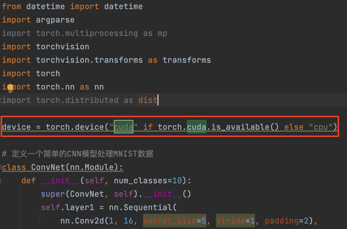 【Pytorch分布式训练】在MNIST数据集上训练一个简单CNN网络，将其改成分布式训练-CSDN博客