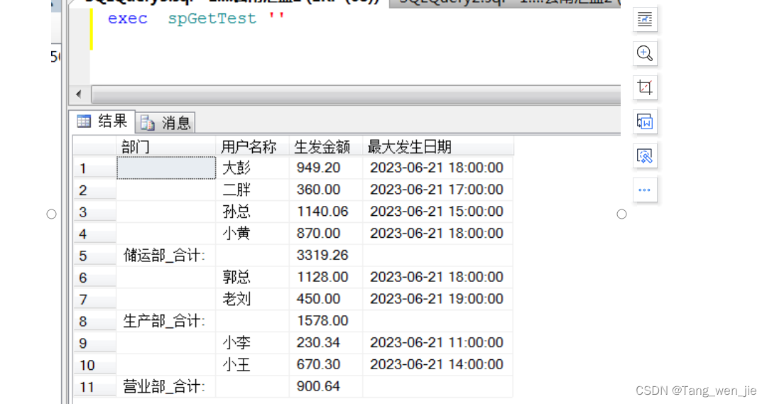 一个数据库的面试题spgettest Csdn博客