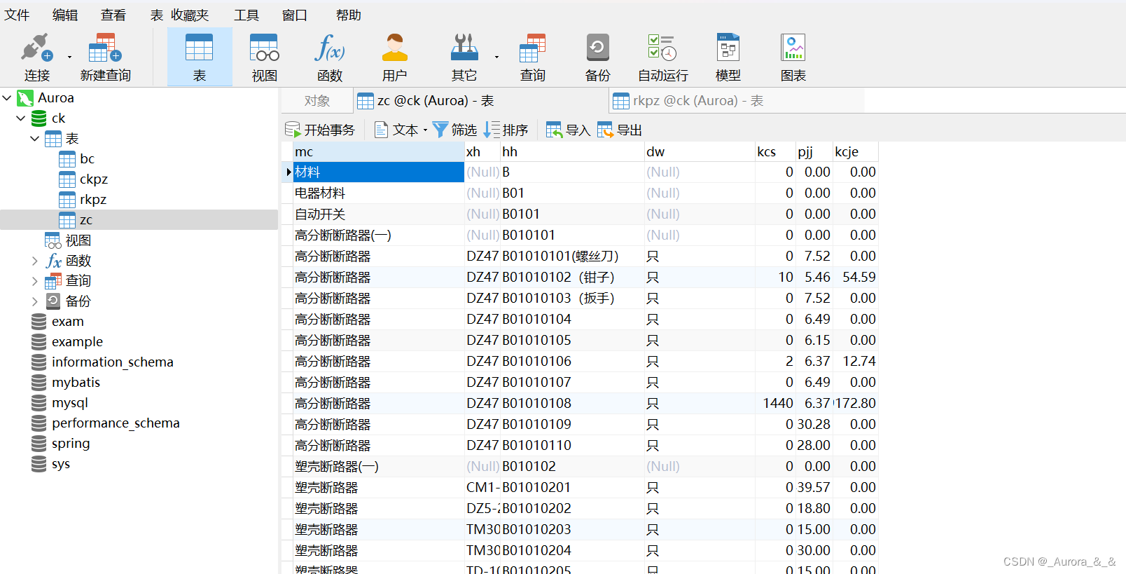 数据库导入excel表 数据库工具直接导入excel Csdn博客