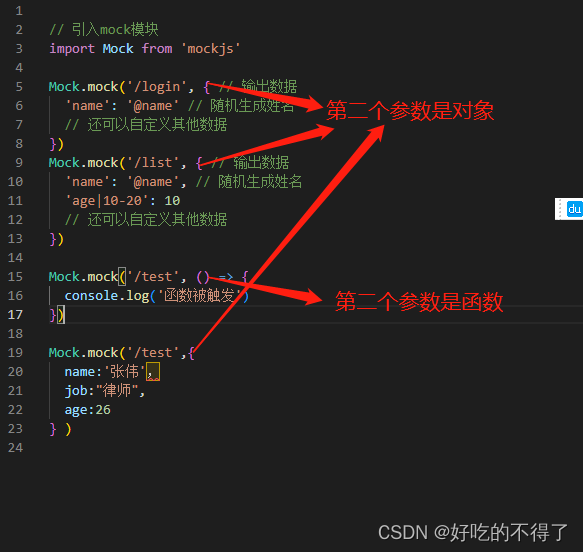 前端本地使用mockjs模拟数据方法本地引入mock Csdn博客