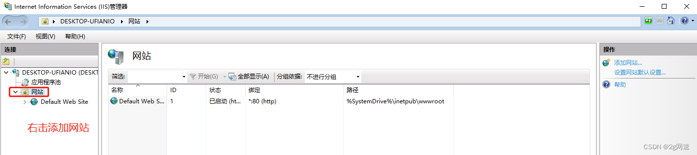 Windows搭建服务器 Csdn博客 