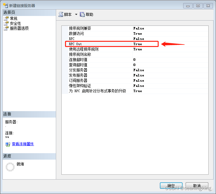 Sql 建立链接服务器sql链接服务器怎么设置 Csdn博客