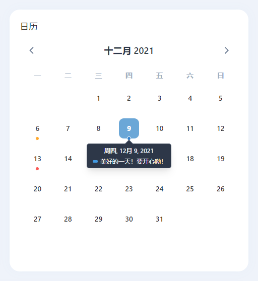 超简单V-Calendar日历使用-CSDN博客