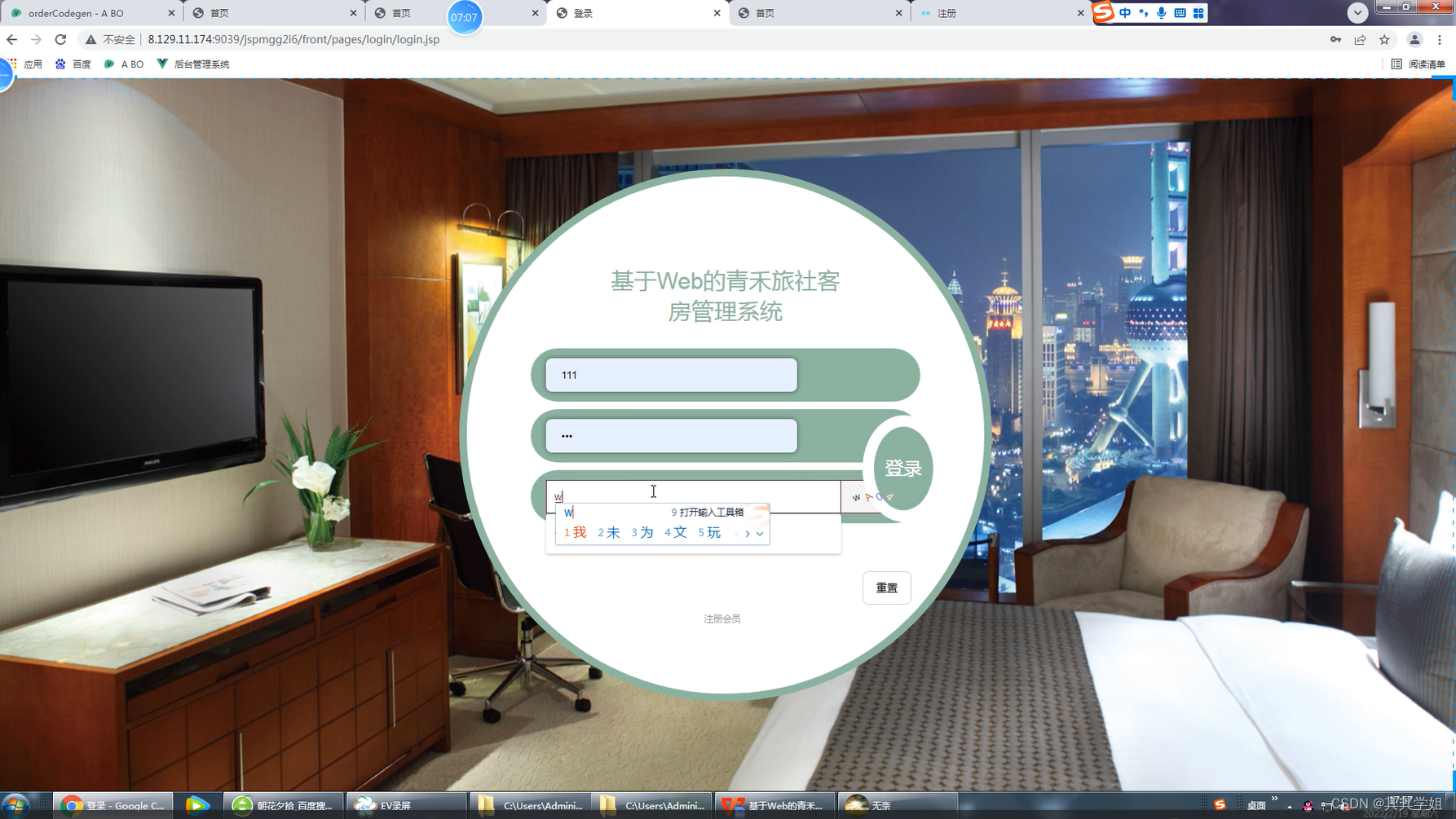 附源码 Javassm计算机毕业设计青禾旅社客房管理系统gg2i6源码程序数据库部署 Csdn博客 