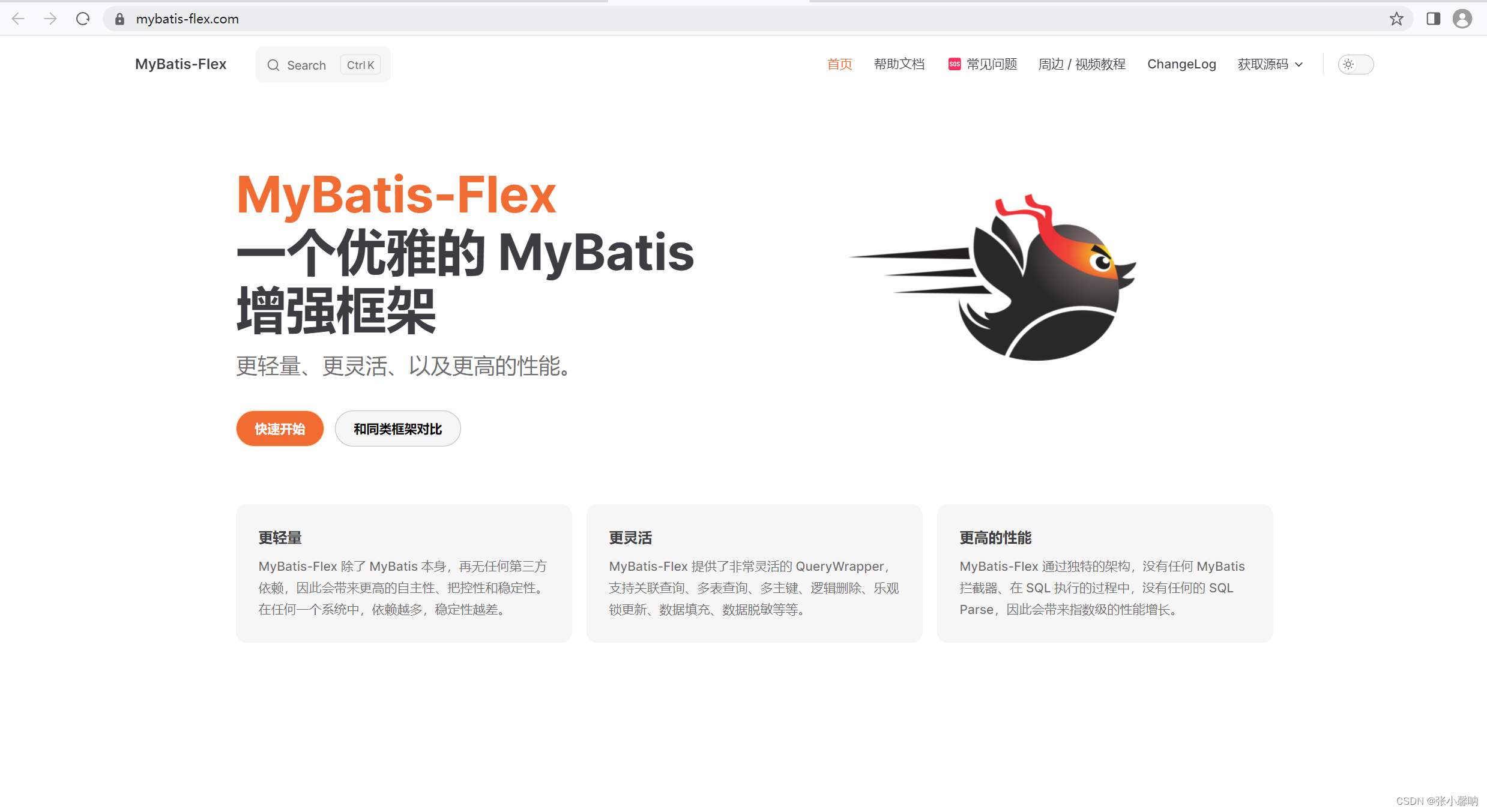 Mybatis-Flex_mybatis-flex 自动建表-CSDN博客