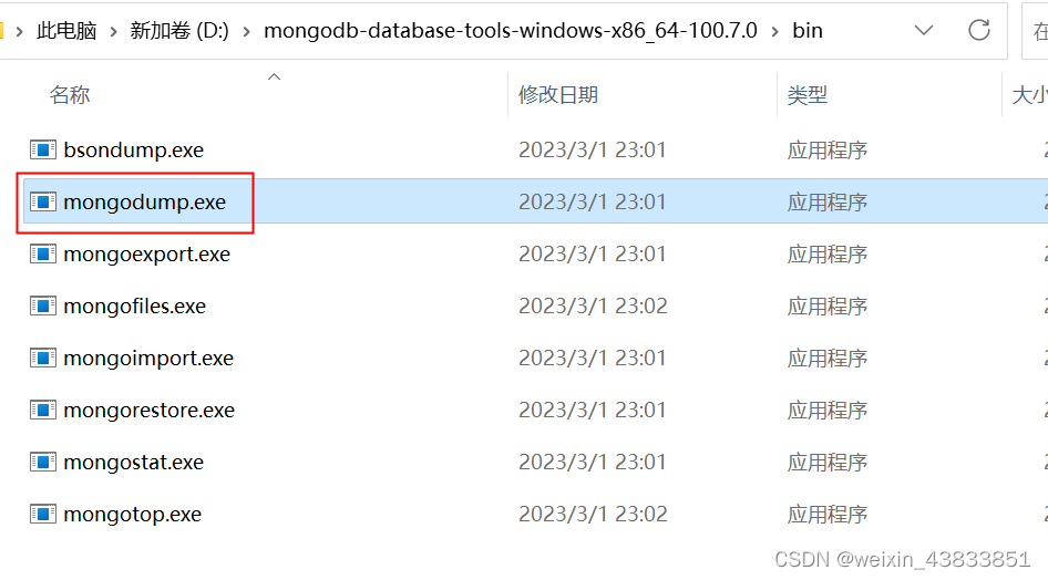 Mongodb按集合导出、批量导出 Mongo导出所有集合名称 Csdn博客