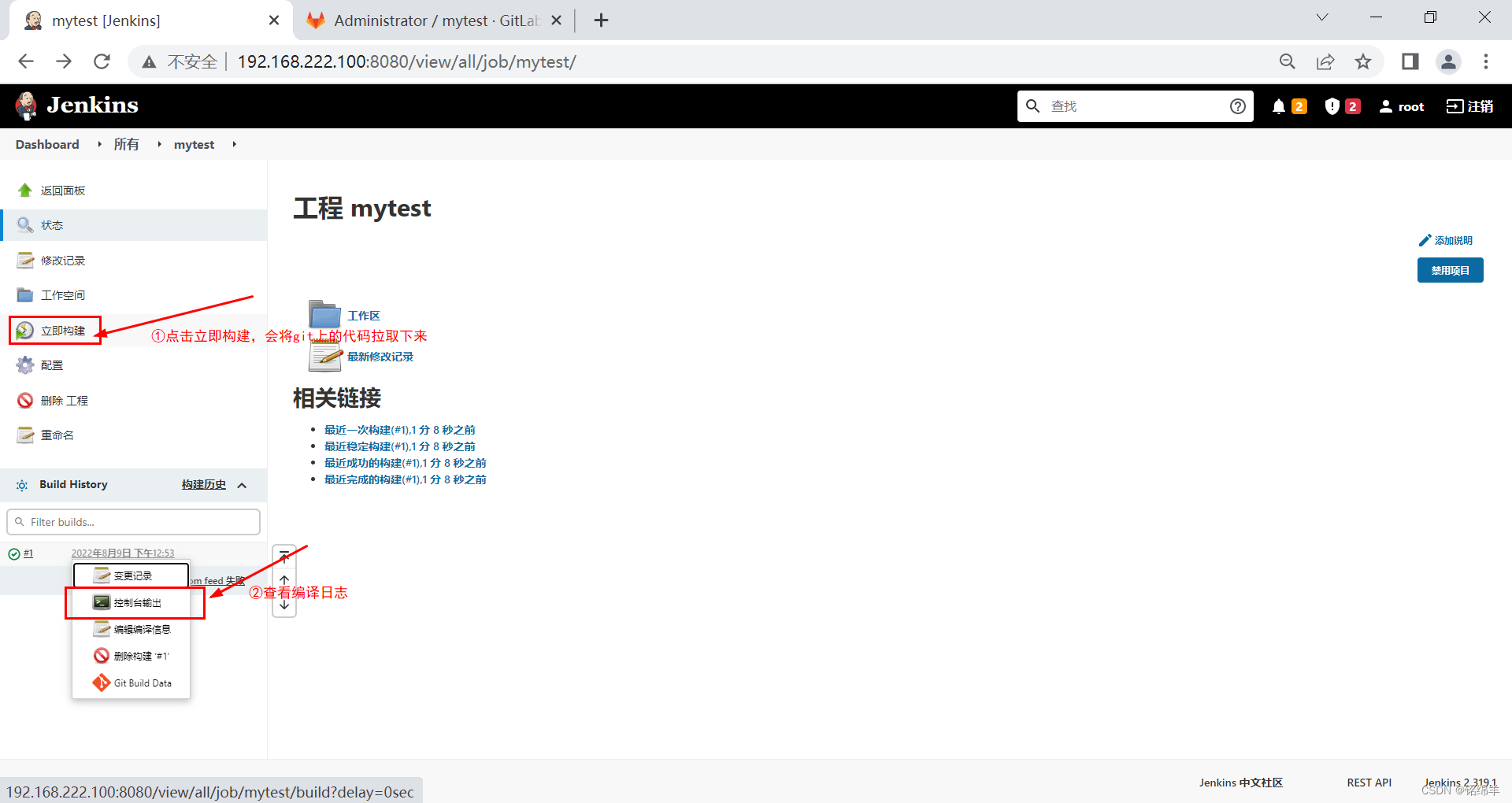 DevOps-5、利用Jenkins实现CI_配置jenkins实现ci-CSDN博客