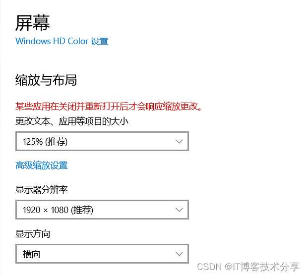 js获取笔记本屏幕的分辨率以及缩放到125%工作区域的高度_js获取浏览器分辨率缩放-CSDN博客