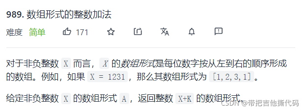 Leetcode989数组形式的整数加法the Returned Array Must Be Malloced Assume Caller Csdn博客