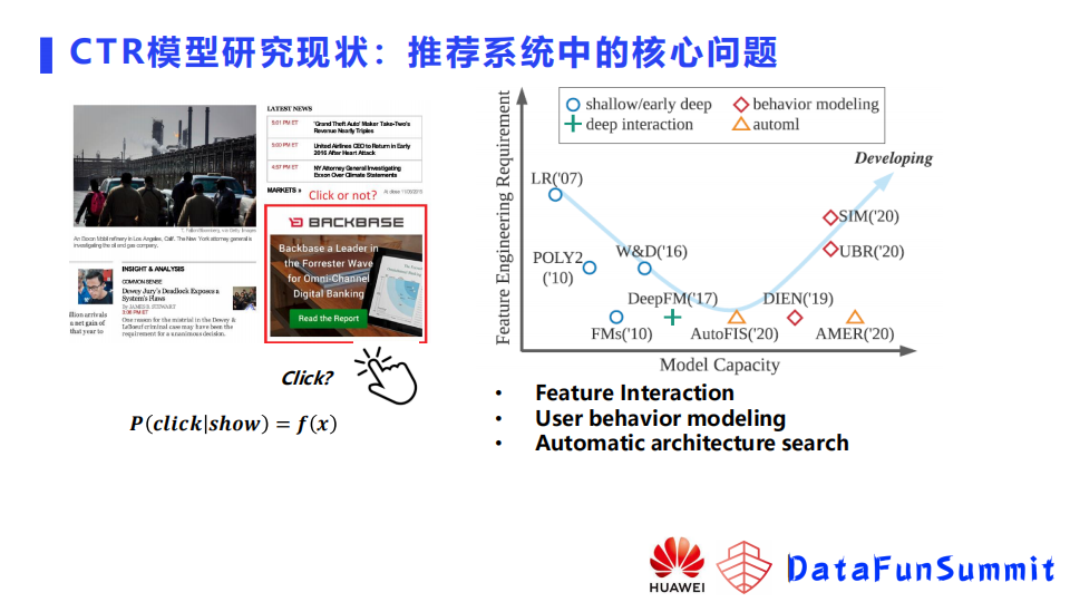 点击率预测模型Embedding层的学习和训练_dlrm embedding-CSDN博客