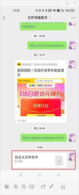 微信小程序下载文件和转发文件给好友总结-CSDN博客