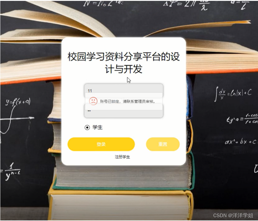独有源码 Java Jsp校园学习资料分享平台的设计与开发35hh7从不会做毕业设计到成功完成的过程与方法大学生课程共享资源系统结构图 Csdn博客