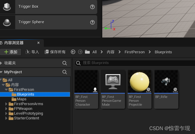 UE5第一人称模板_ue游戏模版的类型-CSDN博客