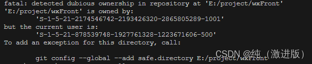 fatal: detected dubious ownership in repository at ‘xxx‘_error updating changes:detected-CSDN博客