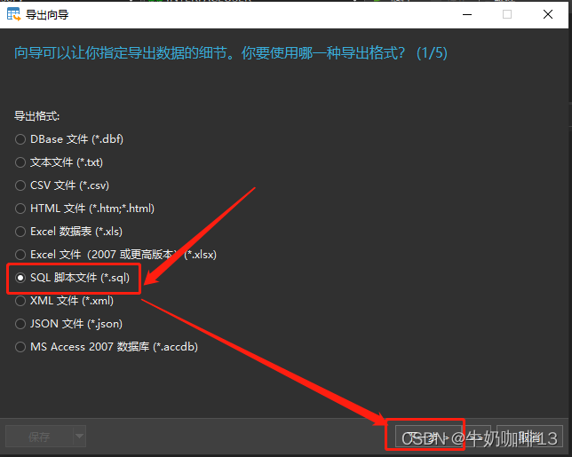 解决navicat15导出结果为sql文件时表名不存在问题mysql 导出 Sql 没有表名牛奶咖啡13的博客 Csdn博客