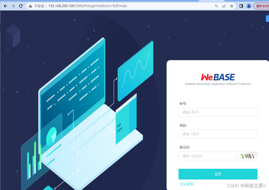 区块链部署与运维_如何查看fisco版本-CSDN博客