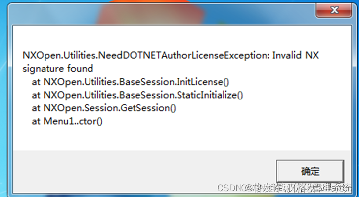 UG打开异常，Invalid NX signature found, fatal error_ug的fatalerror怎么解决-CSDN博客