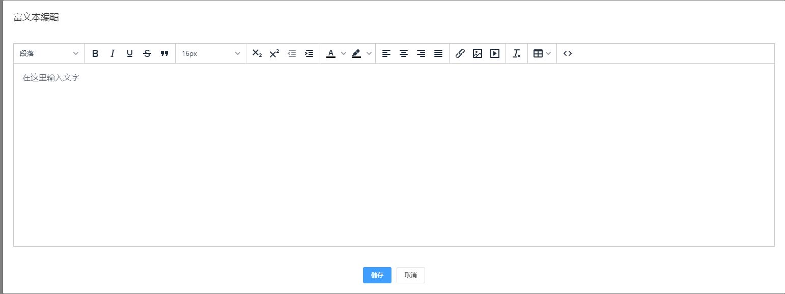 Vue2本地引入TinyMce_vue2 tinymce 本地化-CSDN博客