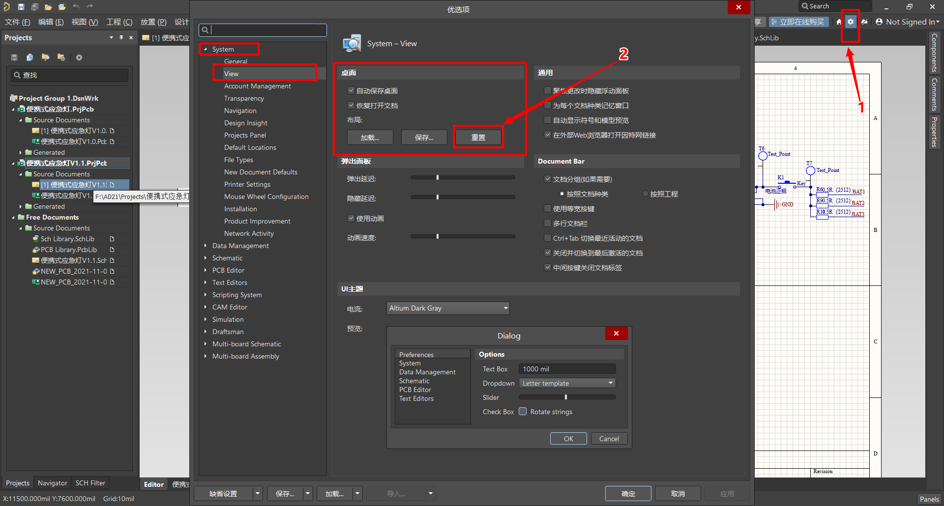 AD21面板恢复默认设置_ad恢复默认设置-CSDN博客