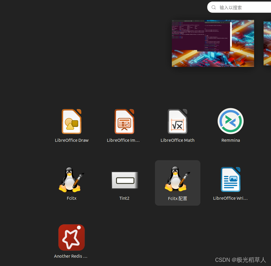 Ubuntu或Linux安装 AppImage 文件，创建桌面快捷方式，将其安装到菜单或侧边栏（收藏夹）_ubuntu安装appimage文件-CSDN博客