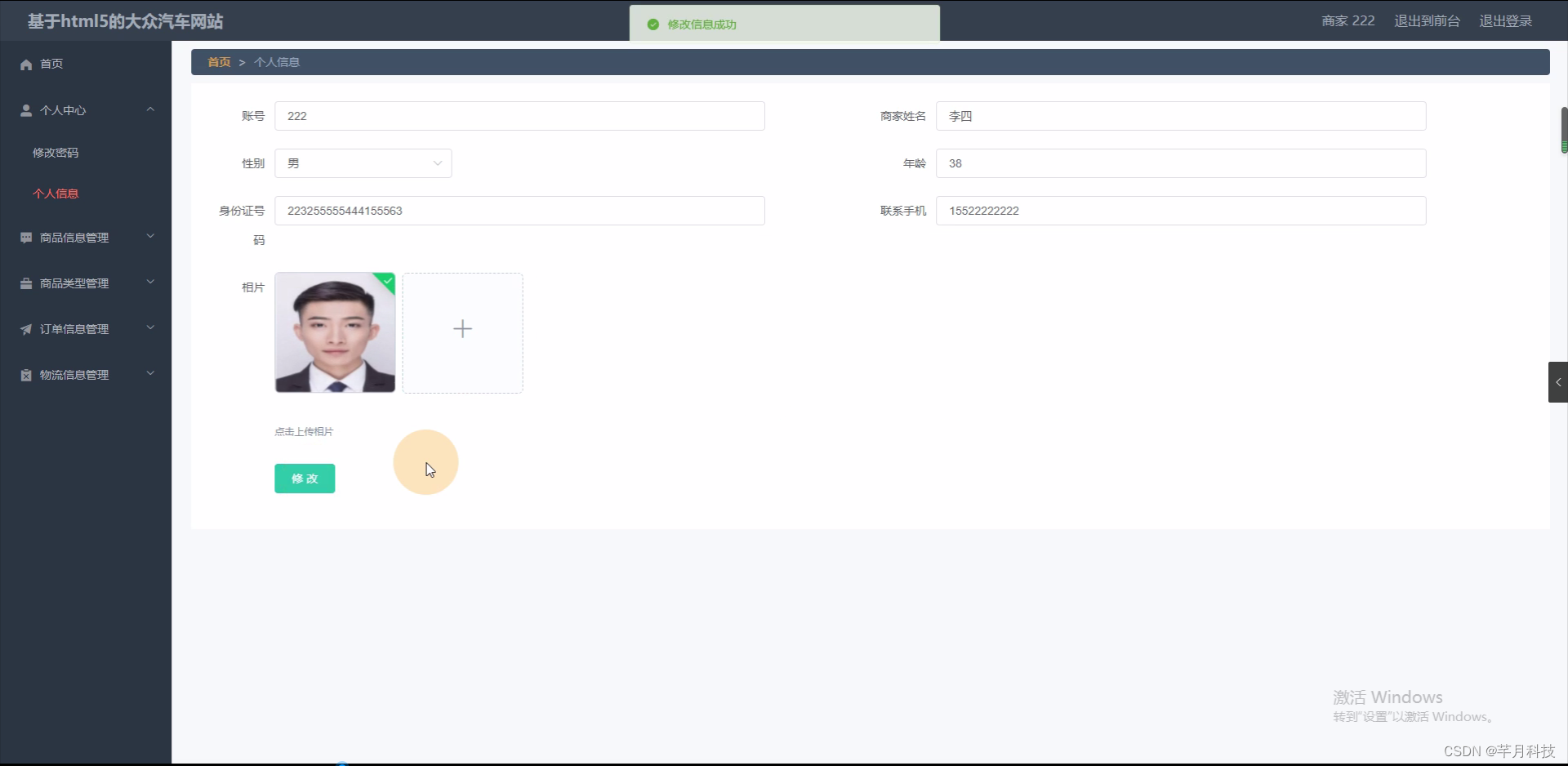 JAVA毕设项目html5大众汽车网站（Vue+Mybatis+Maven+Mysql+sprnig+SpringMVC）_java大众汽车项目开发流程-CSDN博客