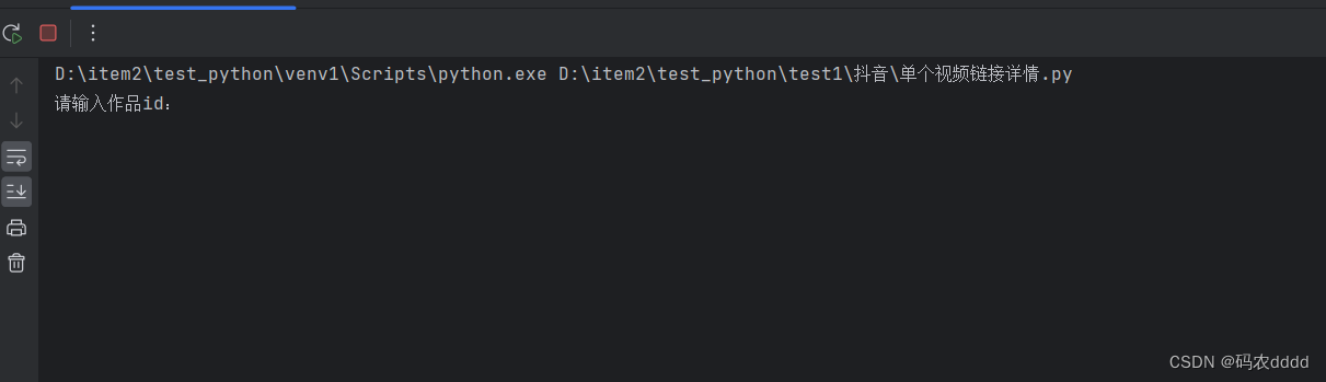 如何获取dy无水印视频的链接_dy主页视频获取-CSDN博客