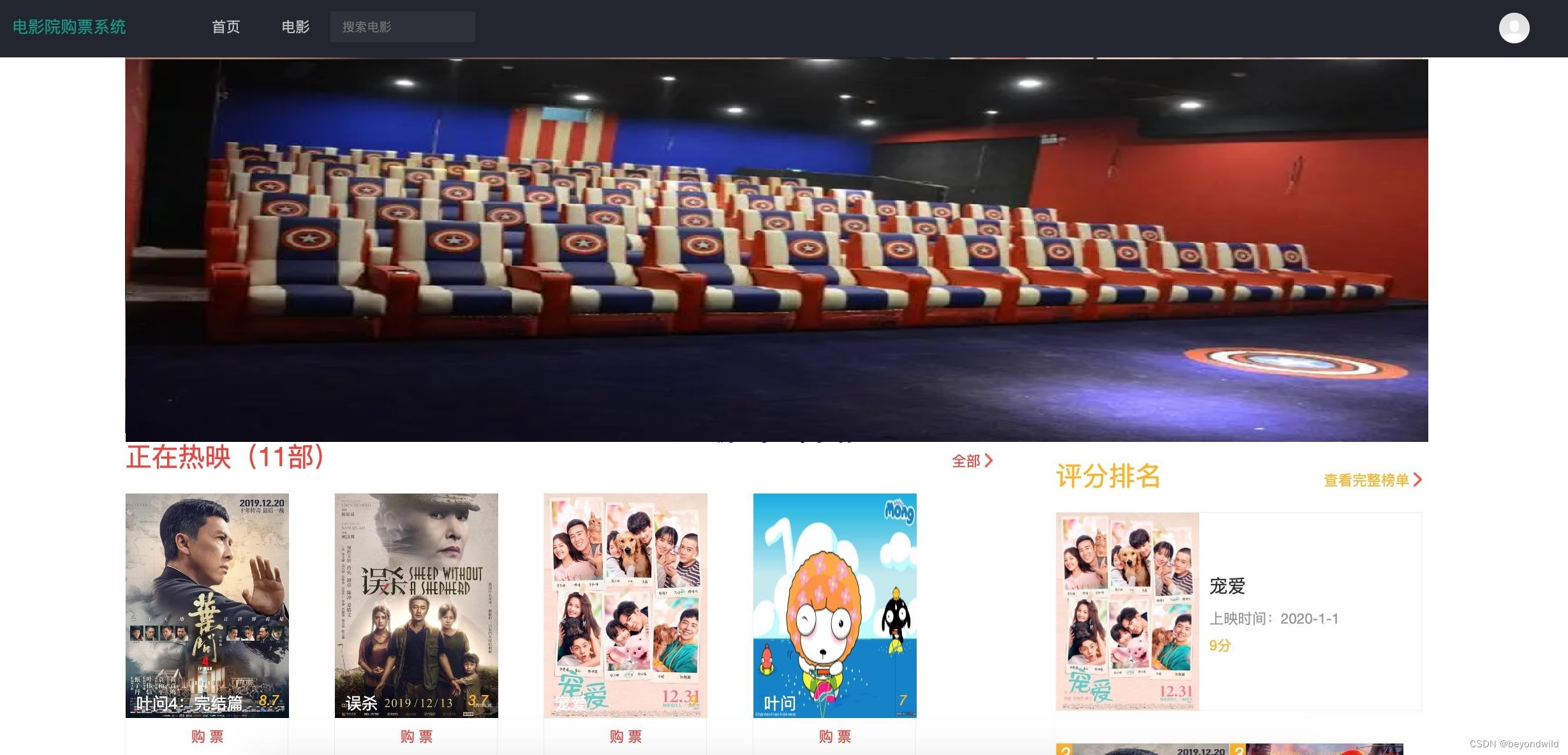 Java项目:电影院管理系统(java+Servlet+JSP+JDBC+layui+bootstrap+mysql)_电影管理系统-CSDN博客