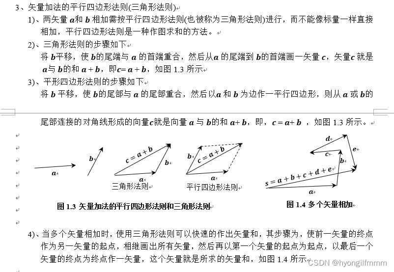 矢量与标量简介 Csdn博客