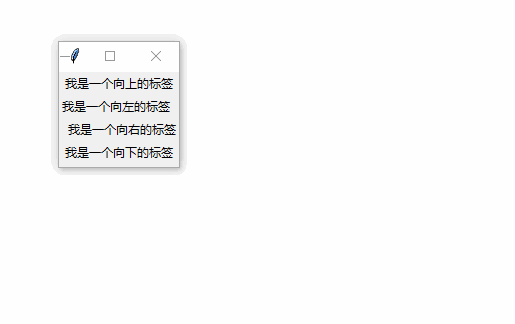 Python Tkinter 从入门到放弃布局函数rely Python Csdn博客 5803