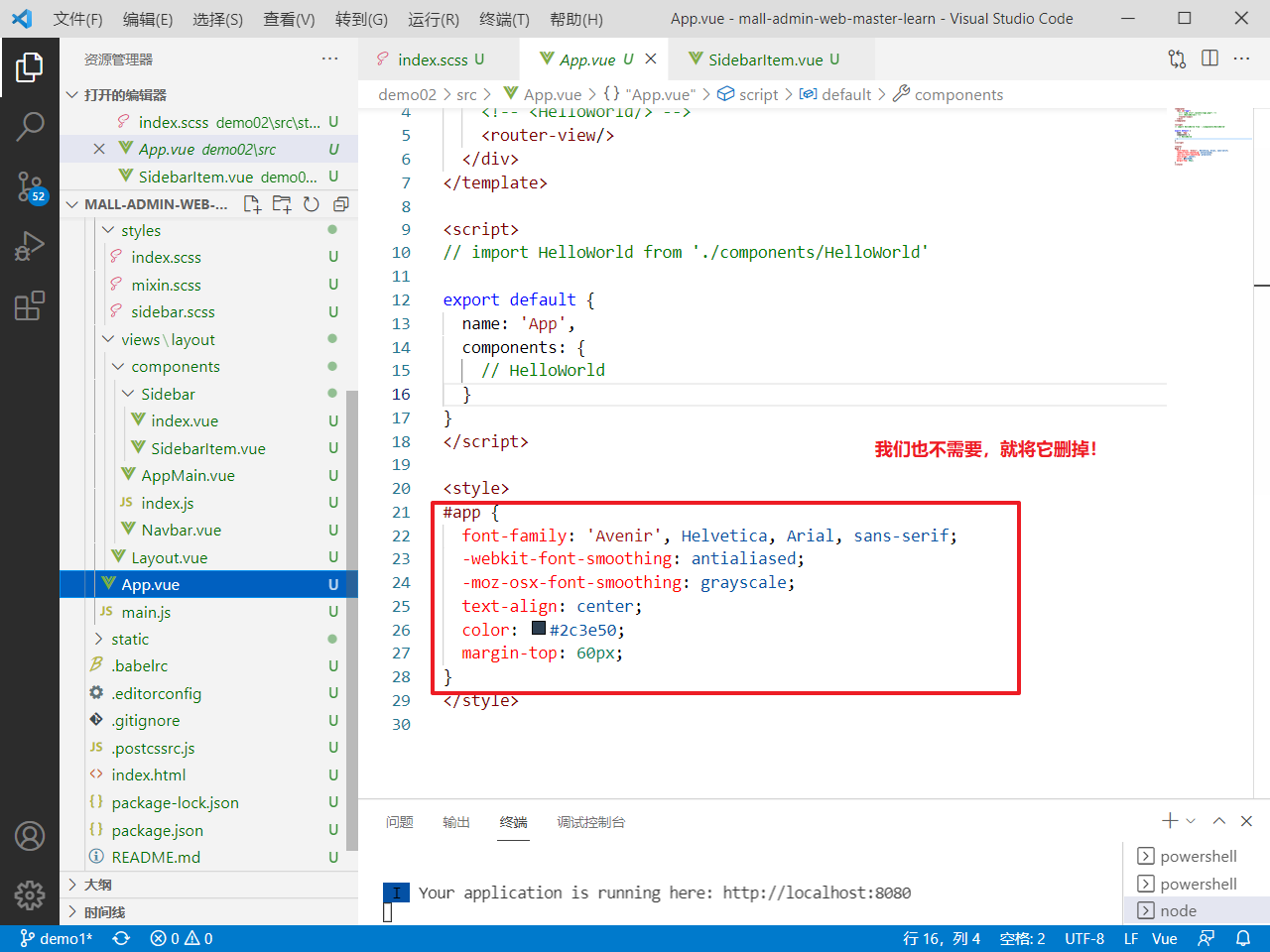 【VUE】demo01-VUE做后台管理系统页面实例-创建基本环境+页面布局_vue外卖后台管理系统demo-CSDN博客