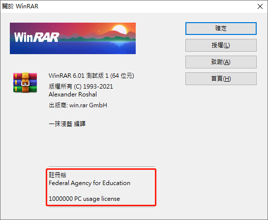 WinRAR(去广告)中文繁体_winrar繁体中文版-CSDN博客
