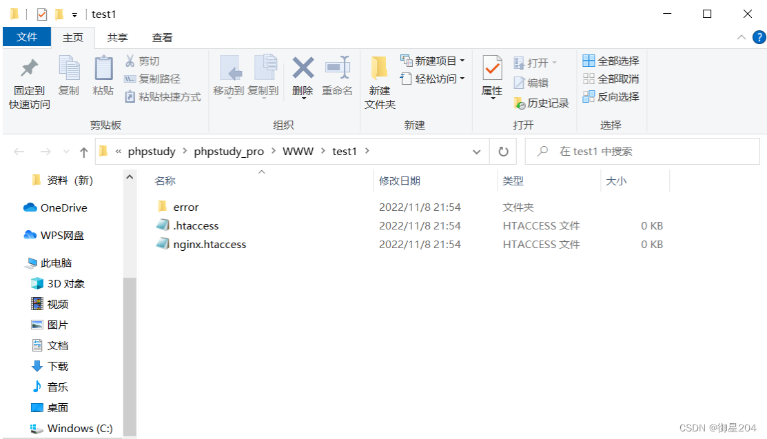 phpstudy创建网页并输出hello world_使用小皮创建一个php项目在页面中输出helloworld-CSDN博客