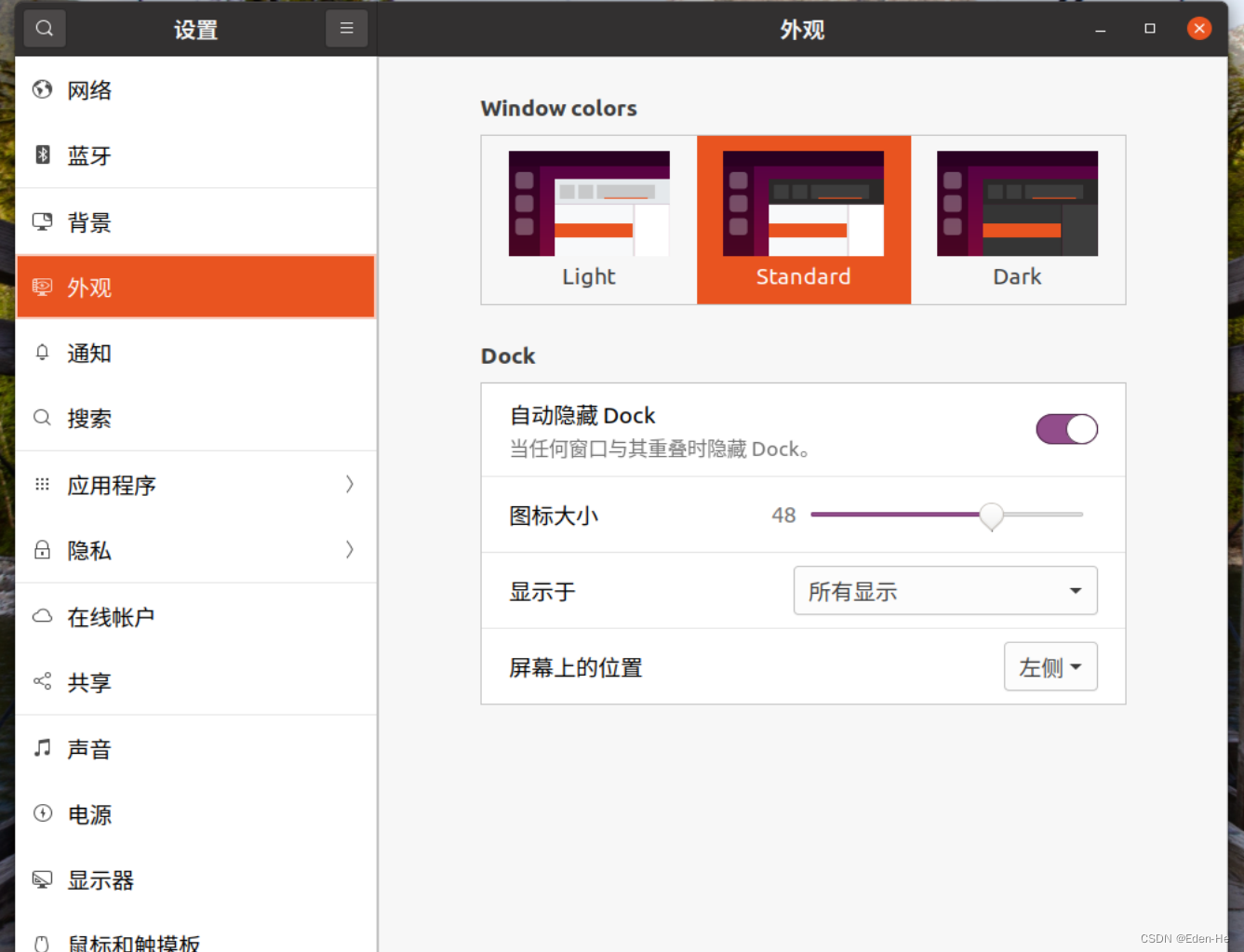 Ubuntu20重启后桌面图标变大了_ubuntu系统图标突然变大-CSDN博客