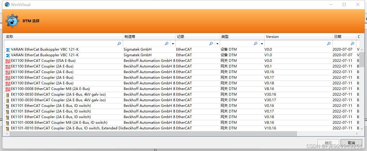 WorkVisual 6.0配置系统-CSDN博客