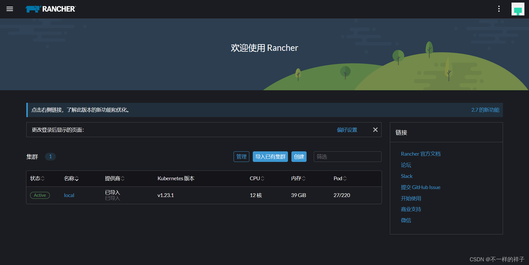 k8s集群中部署rancher v2.7高可用集群_rancher高可用部署-CSDN博客