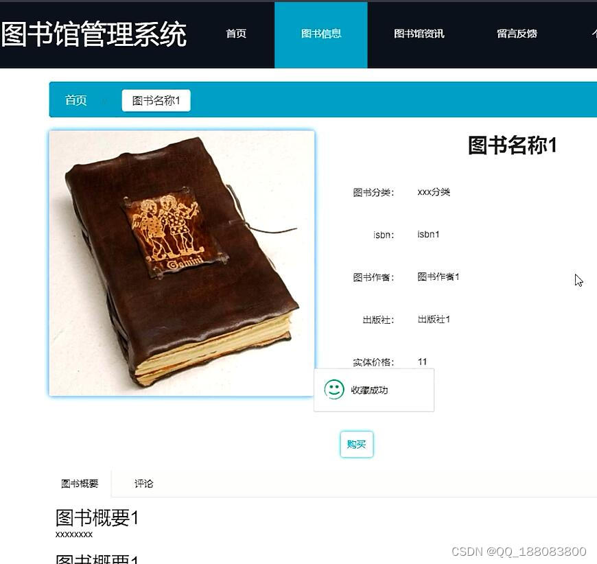 Pythonphpvue图书商城销售网上书城管理系统228php Vue Python Csdn博客