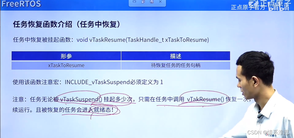 (第13 14讲)stm32f4单片机,freertos任务挂起和恢复【视频笔记、代码讲解】【正点原子】【原创】stm32f4运行