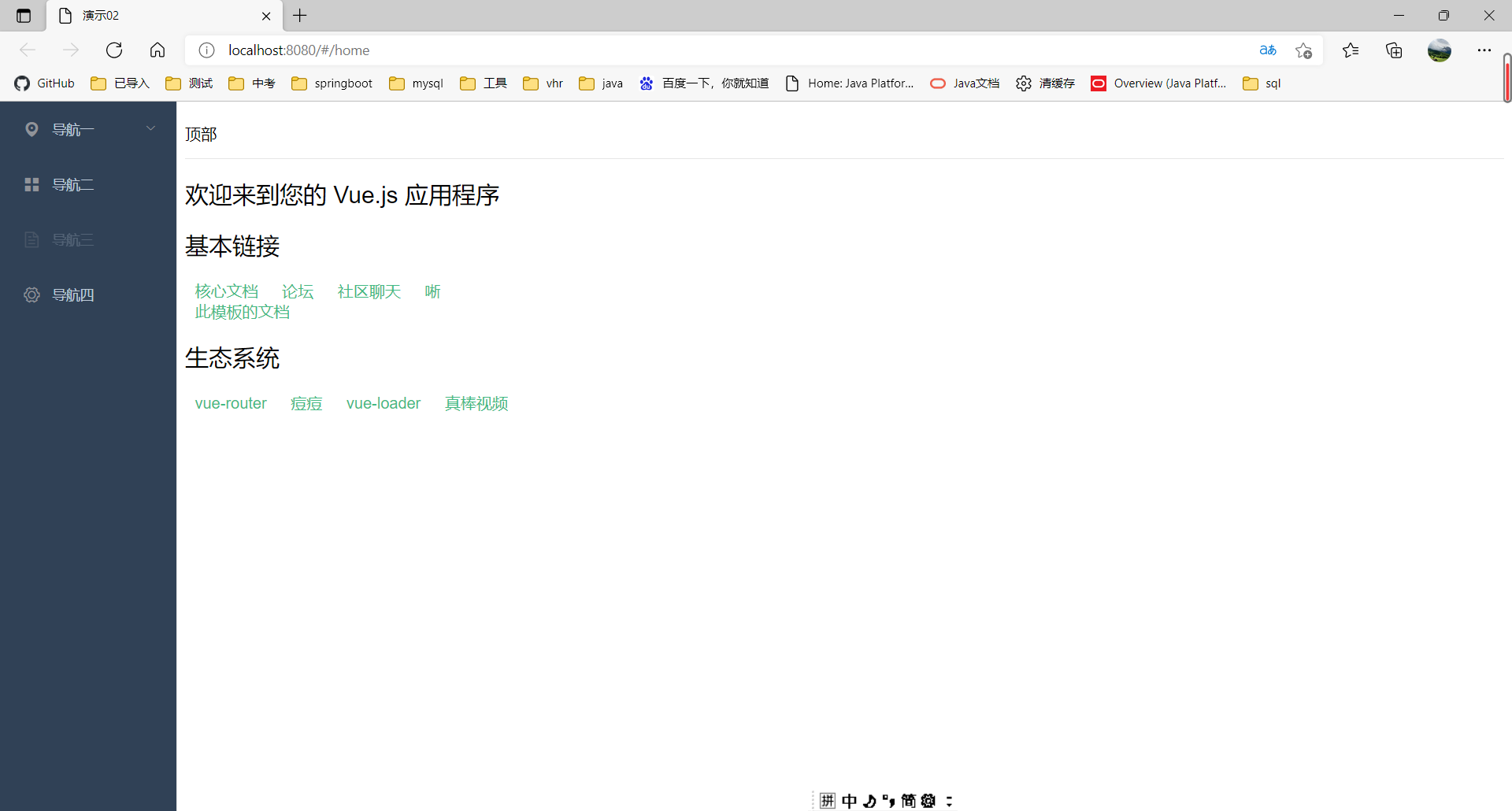 【VUE】demo01-VUE做后台管理系统页面实例-创建基本环境+页面布局_vue外卖后台管理系统demo-CSDN博客