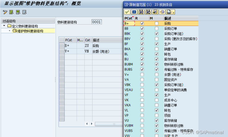 SAP 如何启用物料分类账_sap 物料分类账操作-CSDN博客