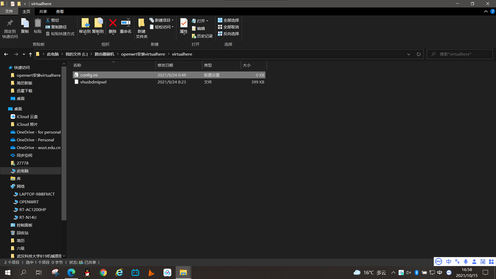 openwrt安装virtualhere-CSDN博客