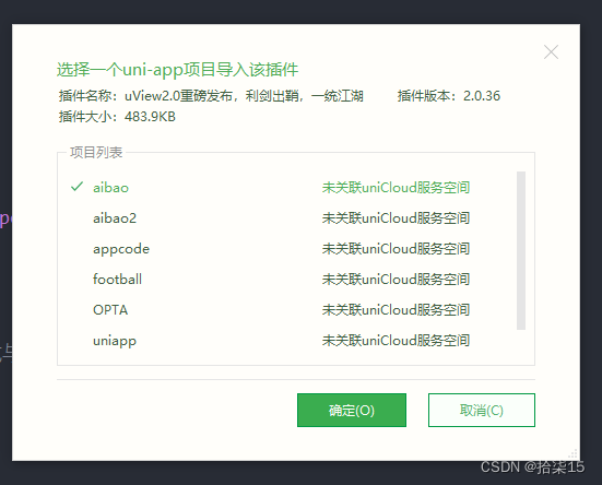 uniapp引入uview流程_u-view引入-CSDN博客
