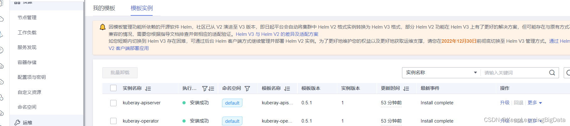 基于KubeRay提交RayJob-CSDN博客