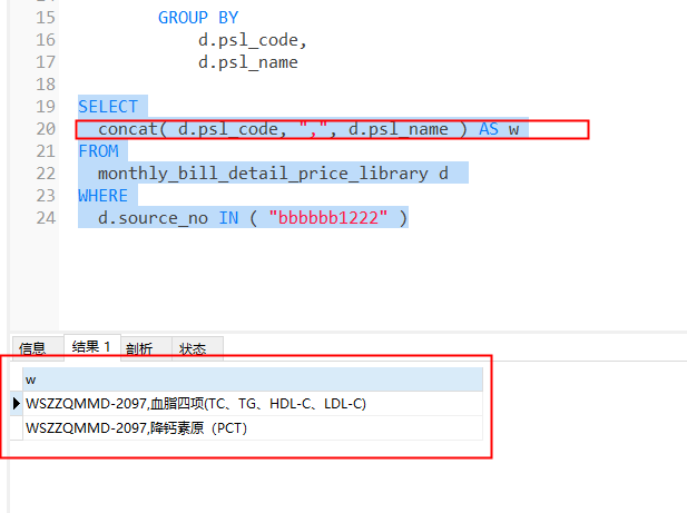 Mysql实现将 两个字段合并成一个字段查询mysql两个字段拼接成一个字段 Csdn博客 