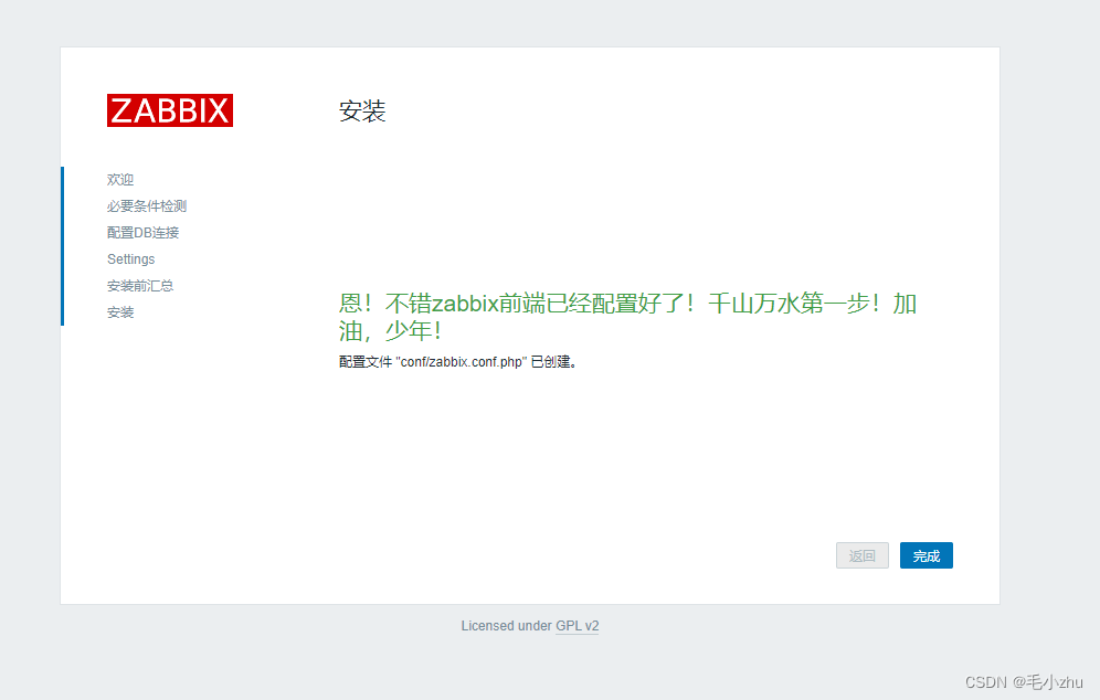 Centos7 源码安装 zabbix6.0 服务端 - Nginx版_zabbix6.0源码包在哪儿下载-CSDN博客