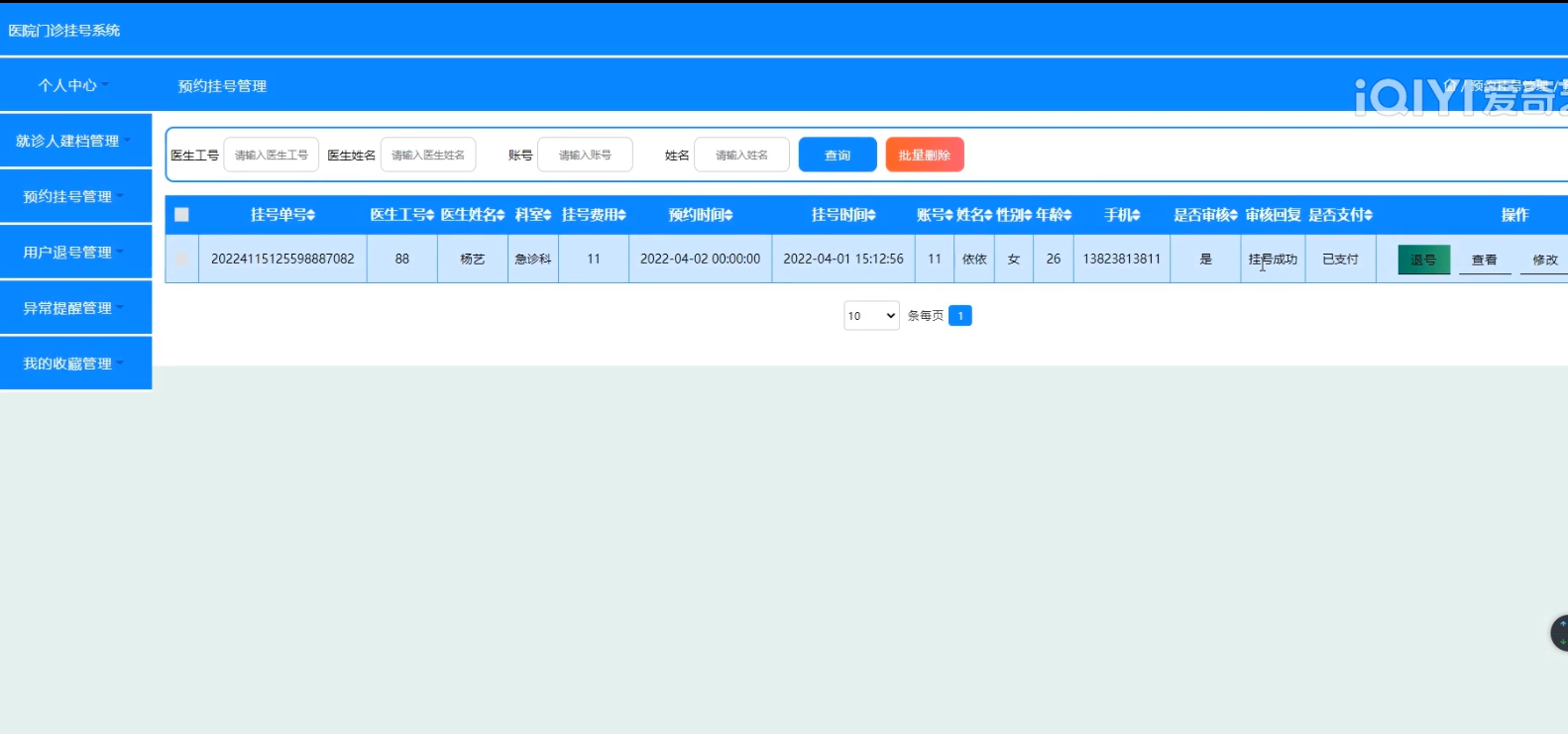 计算机毕业设计之javajavaweb的医院门诊挂号系统基于web的门诊管理系统设计毕业论文 Csdn博客
