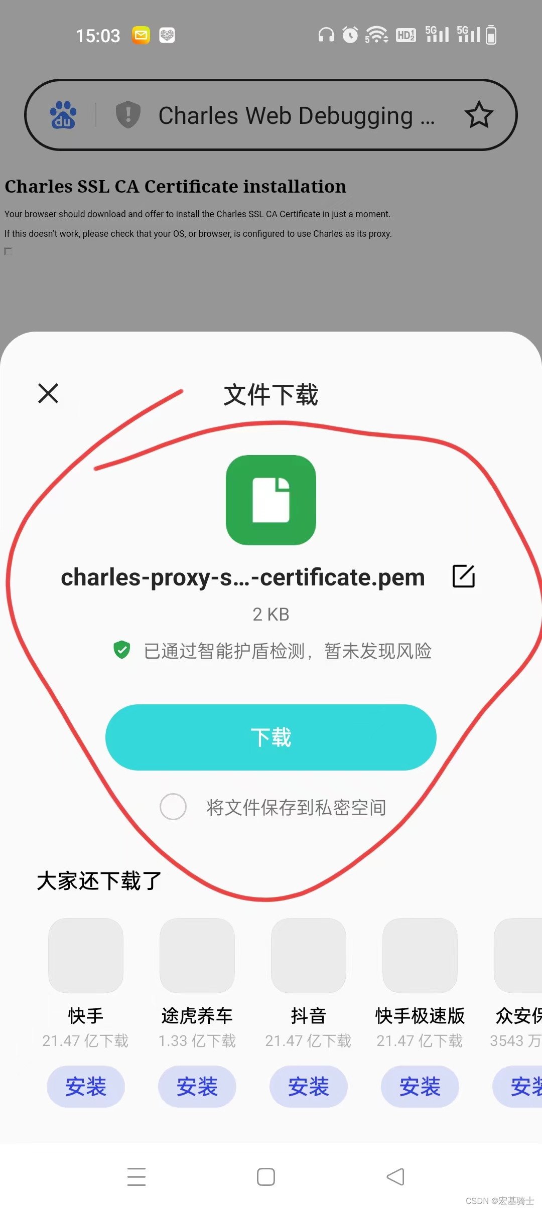 charles抓取https的配置方法_charles抓包设置ssl-CSDN博客