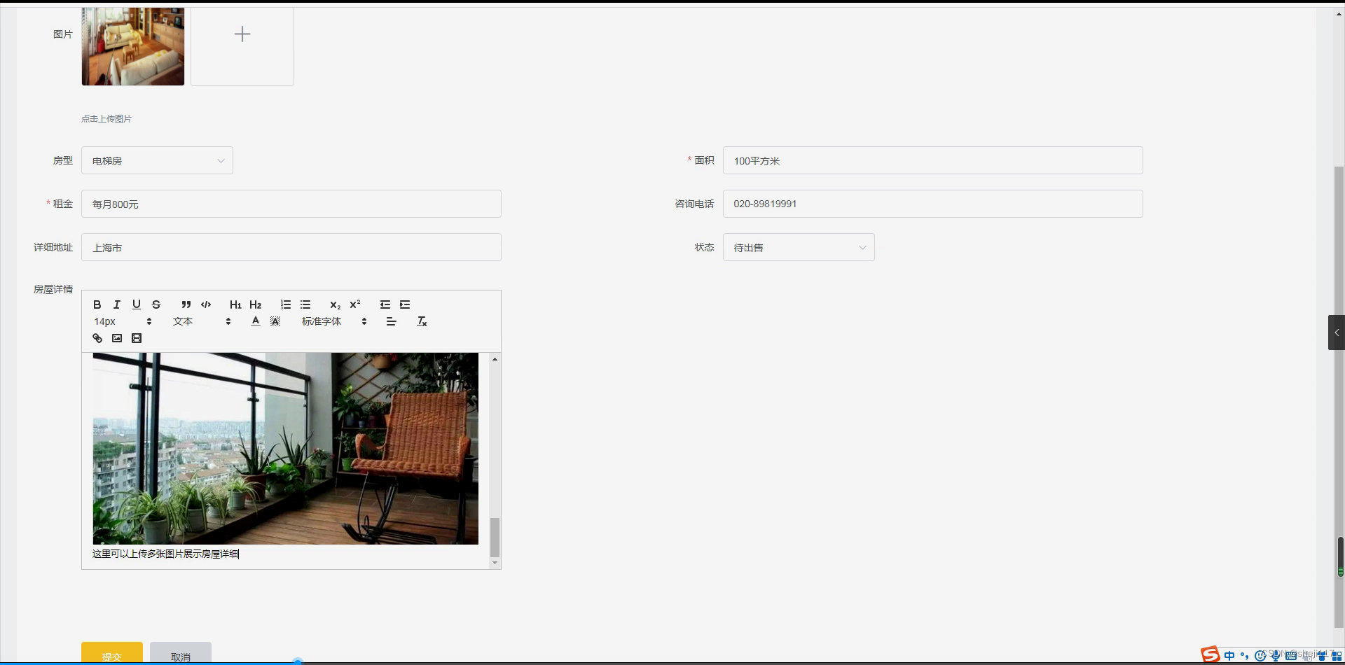 Java毕设项目房屋租赁网站计算机(附源码系统数据库lw) Csdn博客