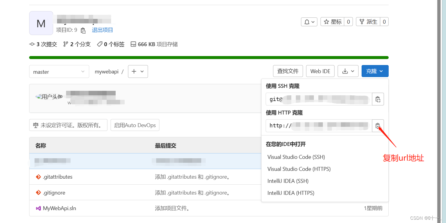 Git常用操作,图文详解git常用操作详解 Csdn博客