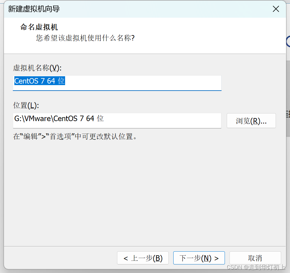 VMware安装CentOS7-CSDN博客